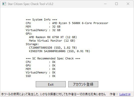 【Star Citizen】システム要件と推奨スペックについて | Luke's Playgrounds