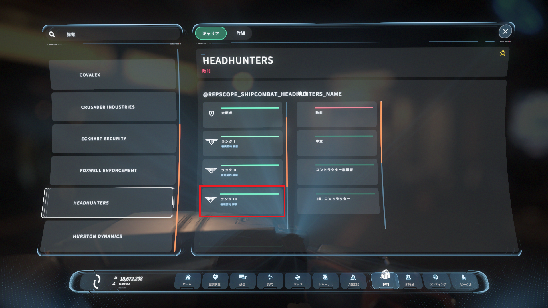【Star Citizen】Ace Interceptor Helmetの入手方法 | Luke's Playgrounds