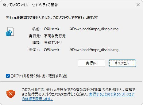 Windows 11で描画の乱れ・遅延が起きる場合の対処方法 | Luke's Playgrounds